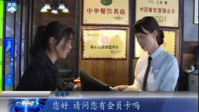 恩施州推进工会会员特惠服务,一卡在手享74家折扣