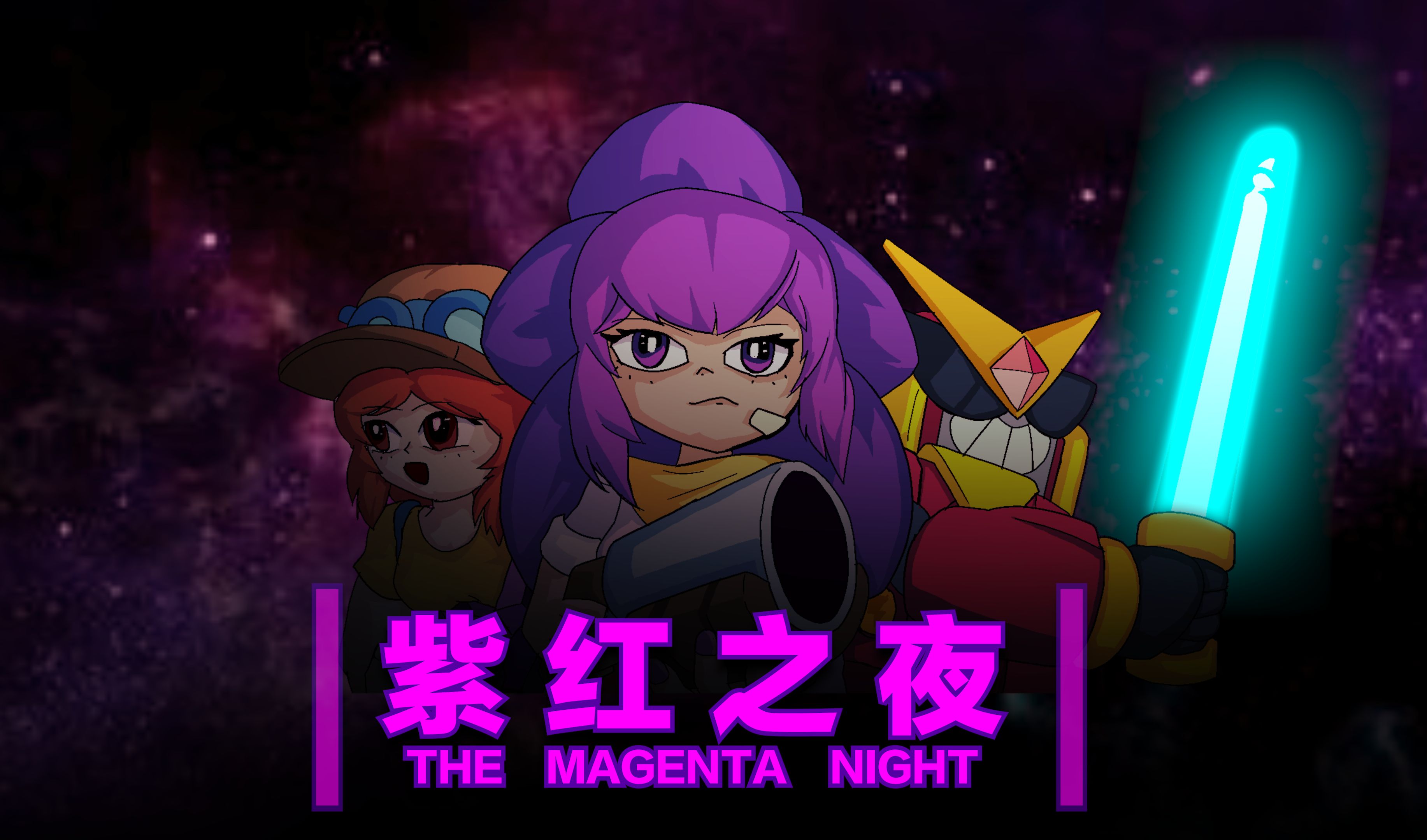 ...荒野乱斗新春会单品】紫红之夜 THE MAGENTA NIGHT(逐帧动画)