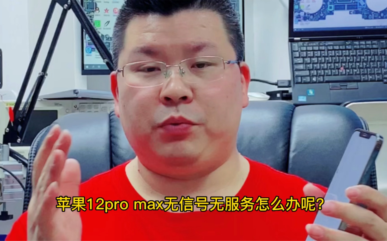 苹果12pro max无信号 无服务,怎么办?