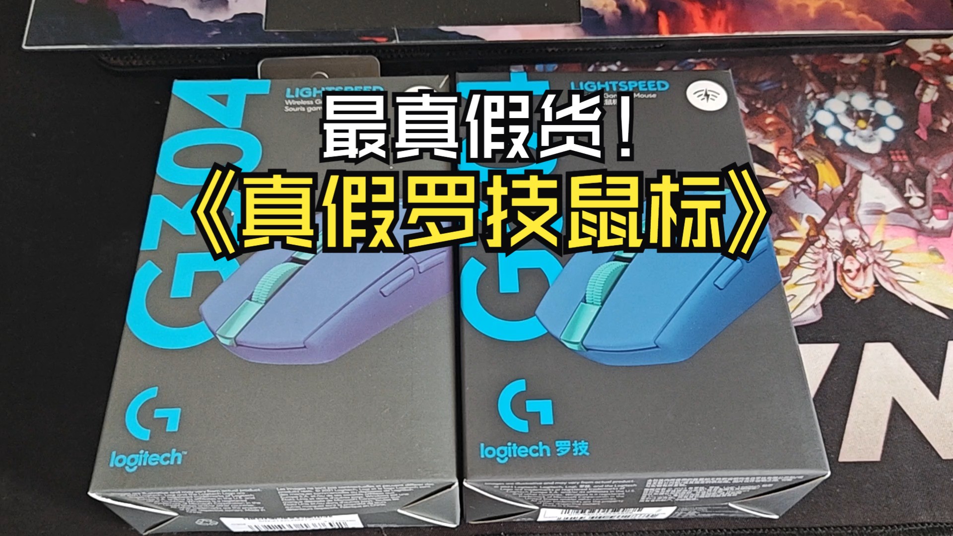 在淘宝买到假的罗技鼠标了,如何鉴别真假!