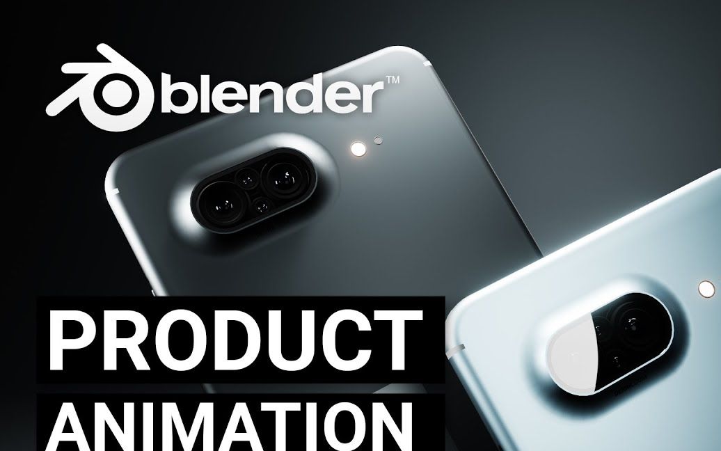 【Blender教程】制作产品动画的正确姿势