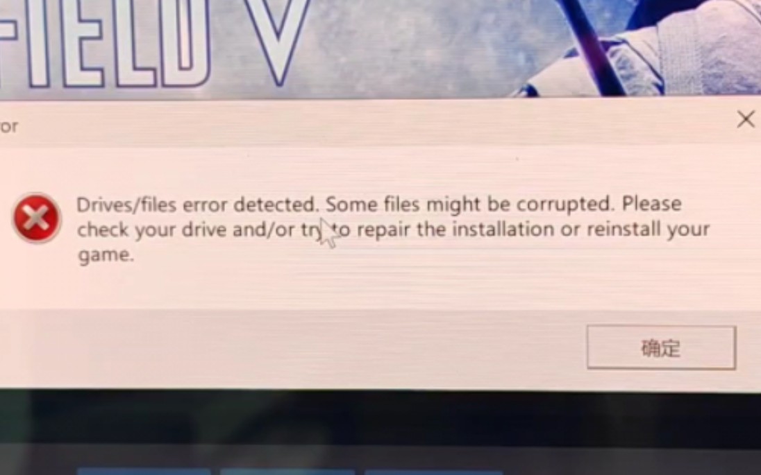 战地五检测驱动器文件损坏(本视频全部收益将用于恢复战地bug)