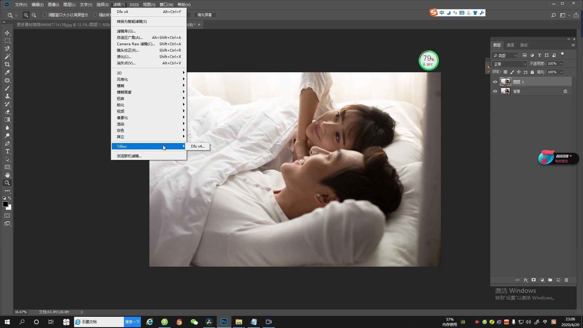 PS Tiffen DFX 4.0 V13 x64汉化插件教程