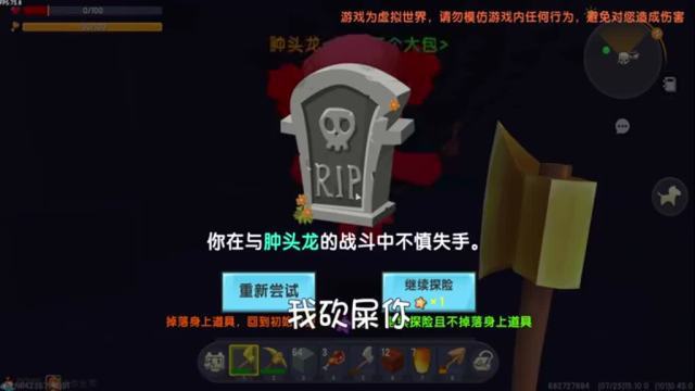 迷你世界:恐龙世界4 鱼豆找傻鸟报仇!结果失败还直被打脸!