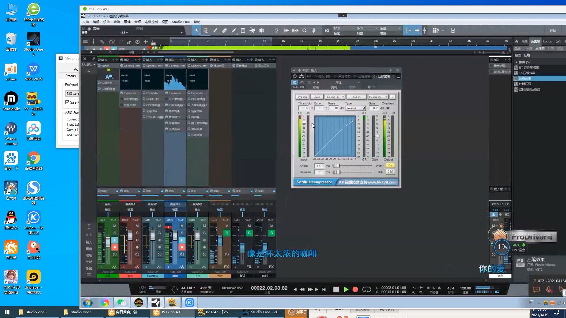 客户精调studio one3机架效果