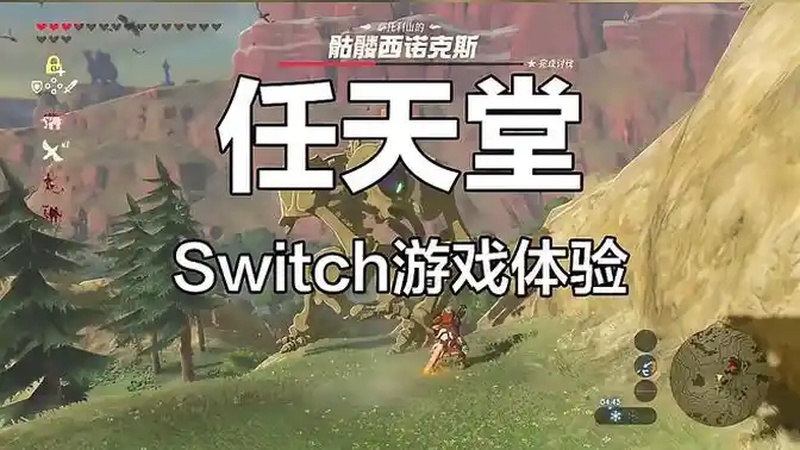 塞尔达传说:旷野之息的挑战极限