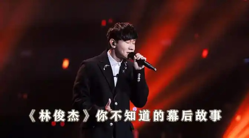 一张照片让林俊杰遗憾终生,悲痛中写下《修炼爱情》