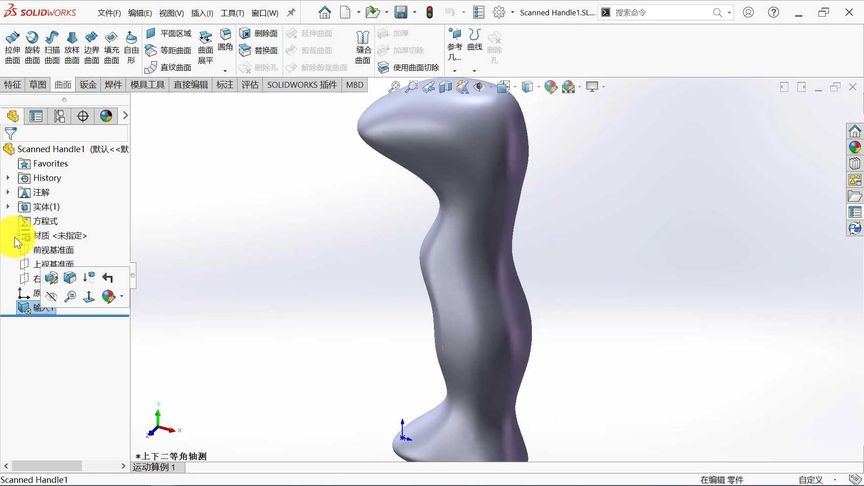 SOLIDWORKS逆向设计建模操作技巧