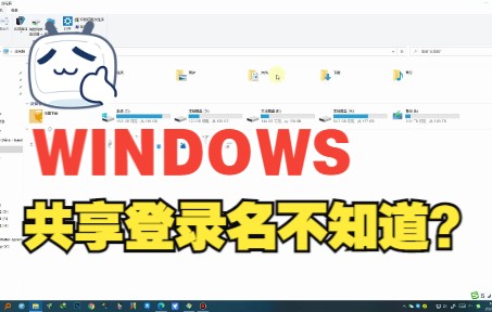 如何查看访问共享文件登录用户