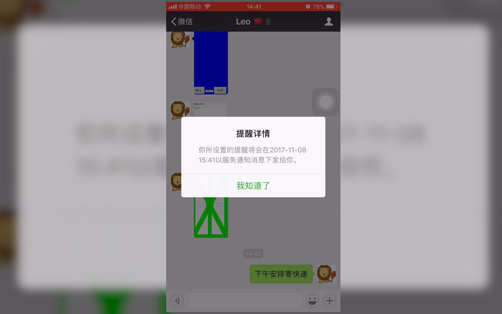微信再推送更新 这两个小功能相当给力