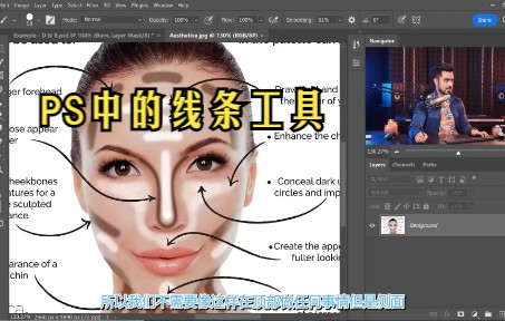 【PS教程】用PS中的线条工具进行减淡和加深的操作【中字】