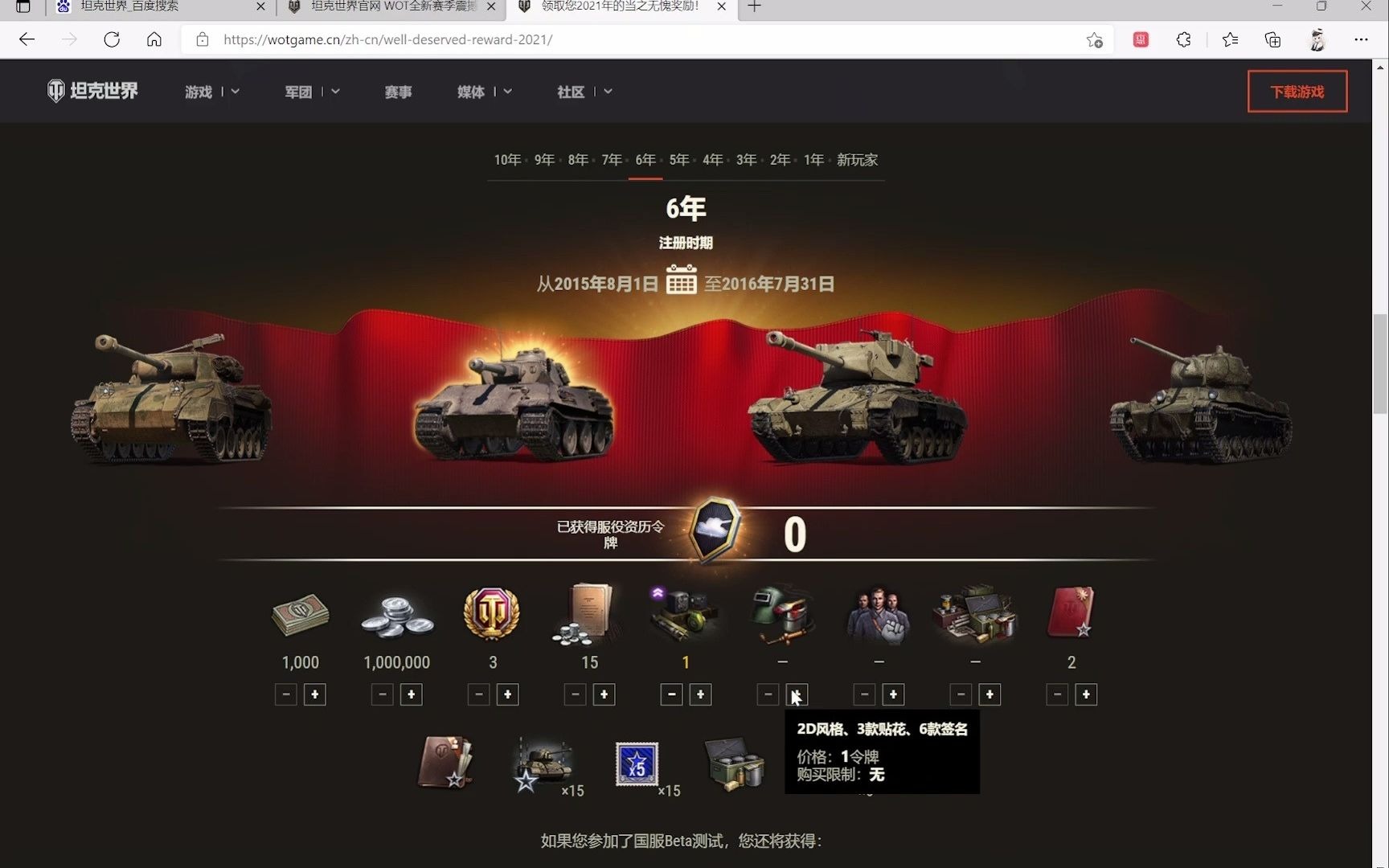 【坦克世界】令牌换啥+4个车何去何从的问题
