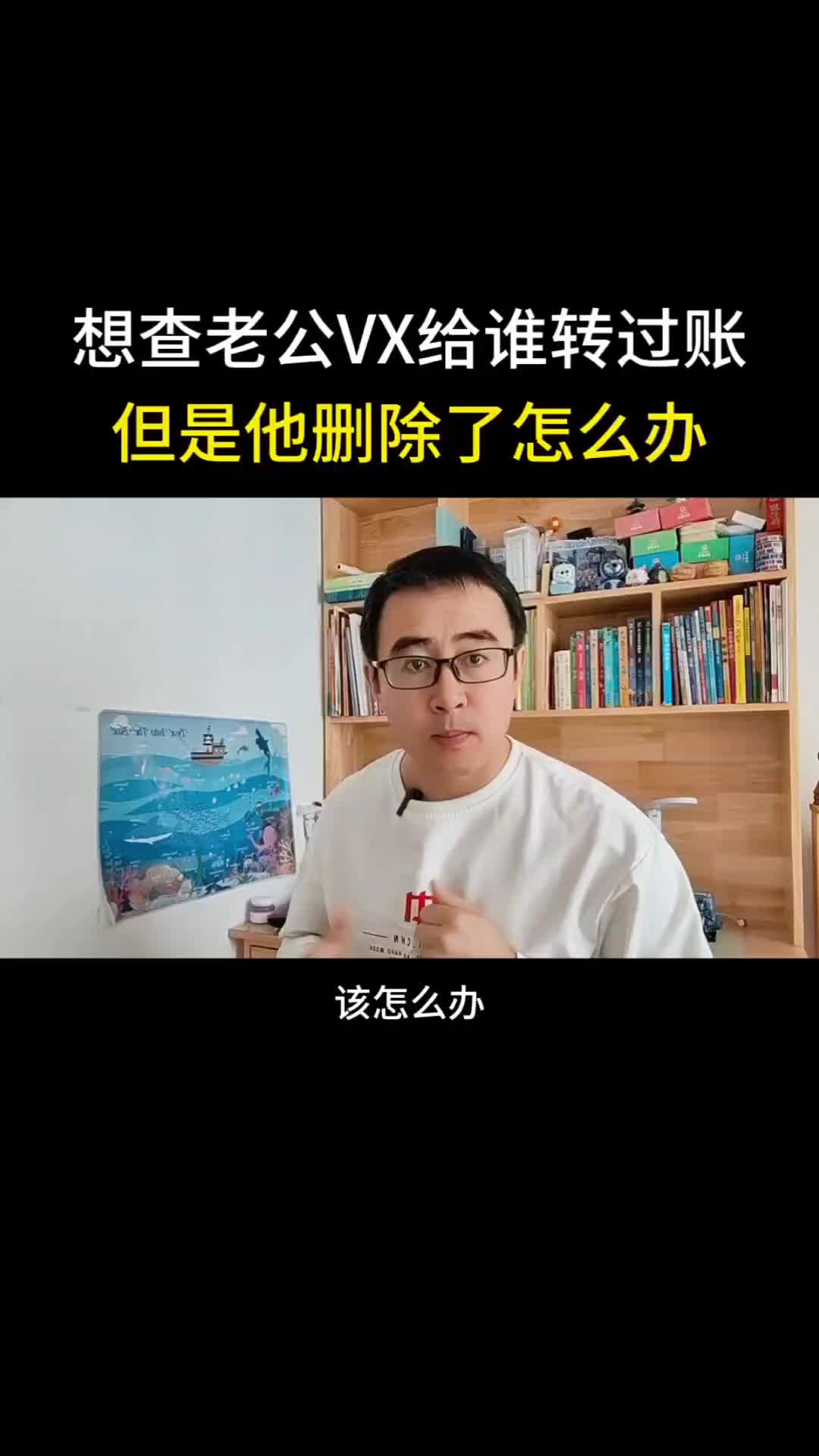 想查微信给谁转过账,但转账记录删除了怎么办?#手机使用技巧 #微信...