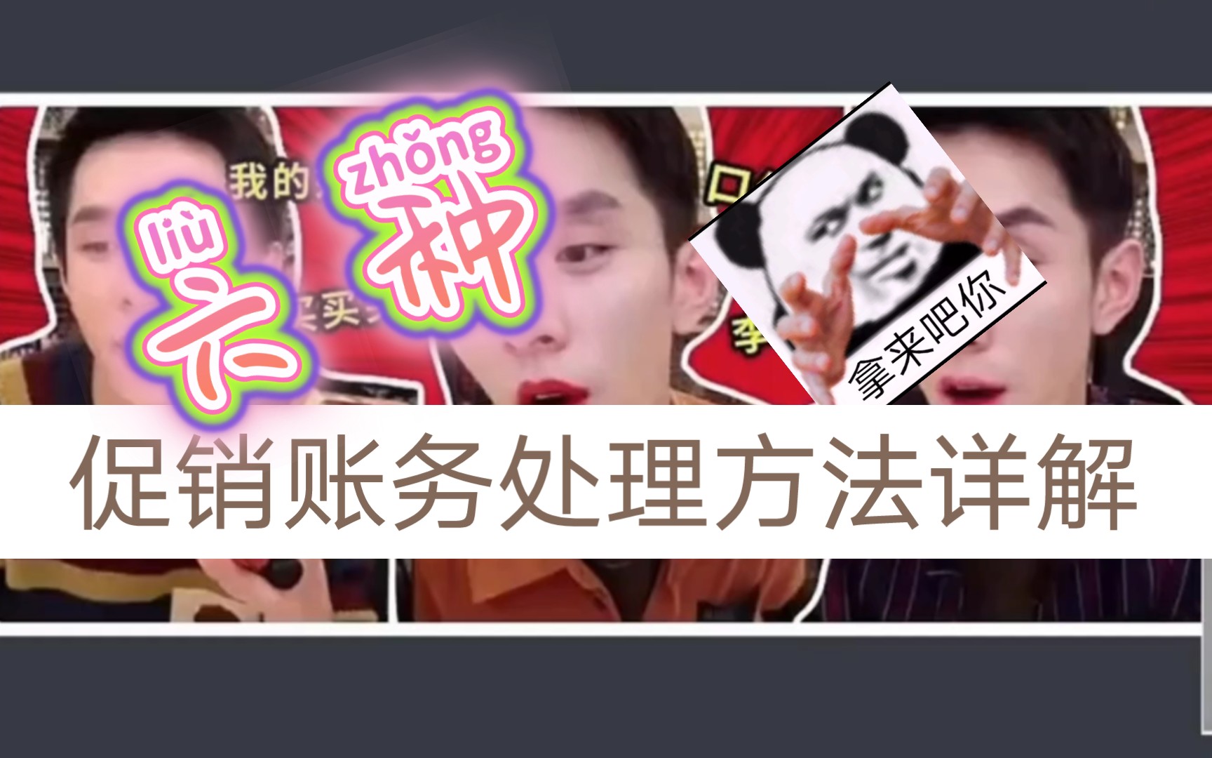 商业折扣、买赠促销、满额立减、赠送优惠券、平台促销等促销活动...