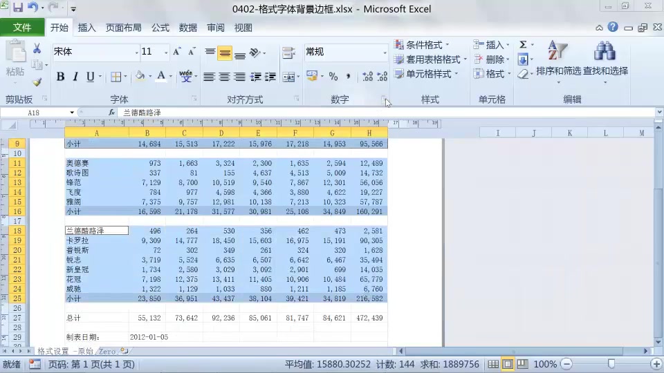 excel软件下载_excel财务报表模板_excel大全下载