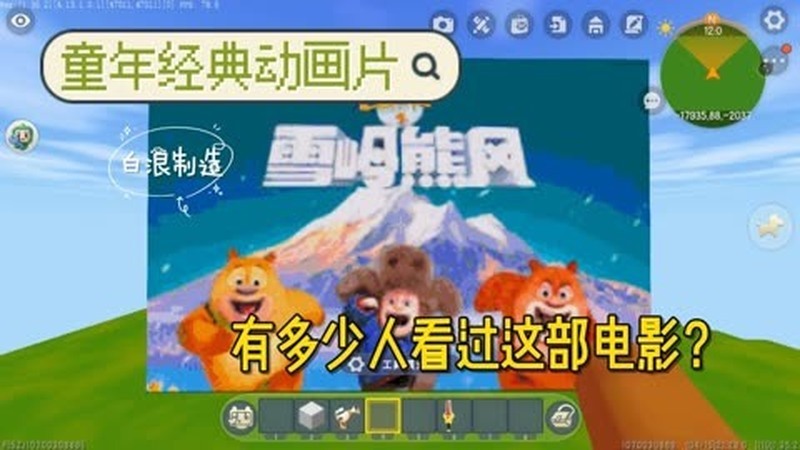 迷你世界:回忆童年经典动画片第四期!