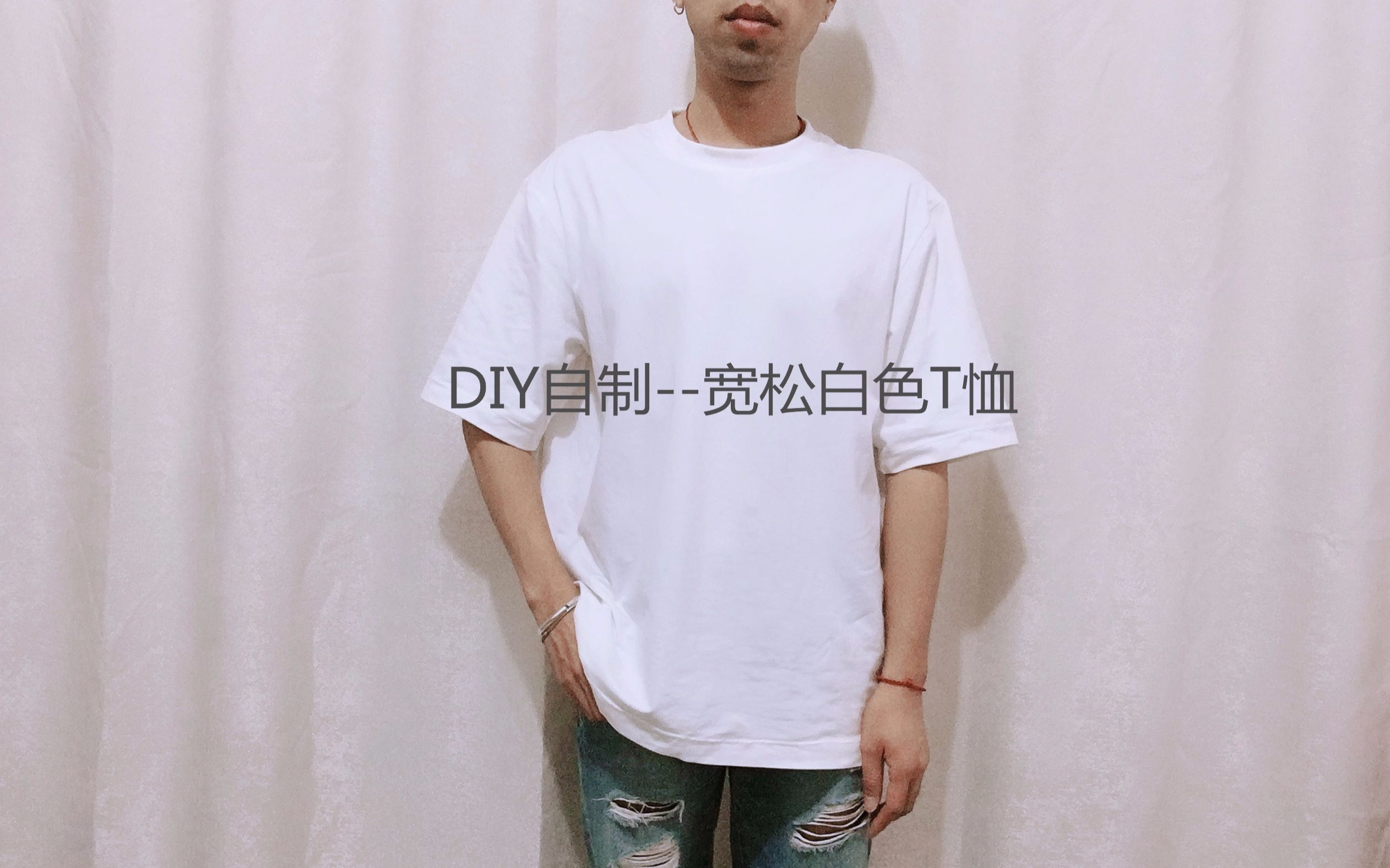 DIY自做--宽松白色T恤
