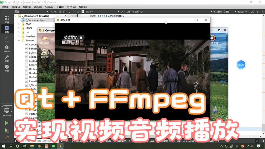 Qt+FFmpeg实现视频音频播放,新技能get!