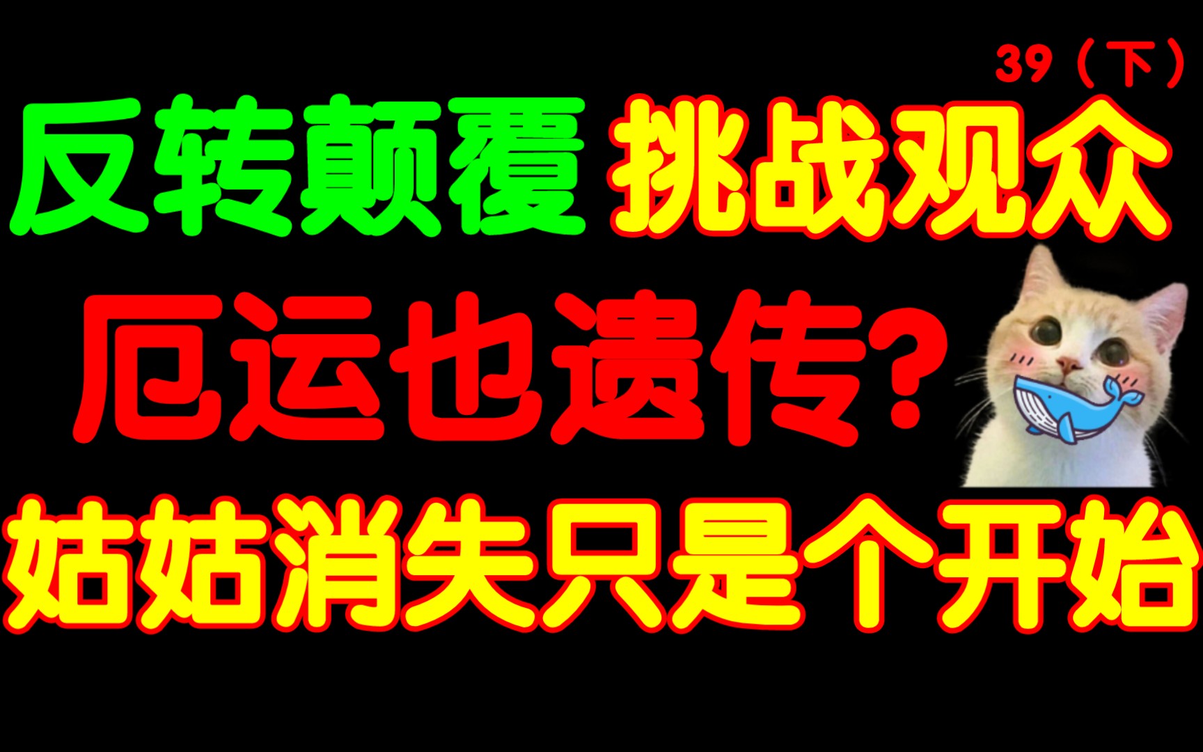 【瞳震】噩梦也遗传?姑姑经历的怪事在我身上重演!家族尘封的禁忌...