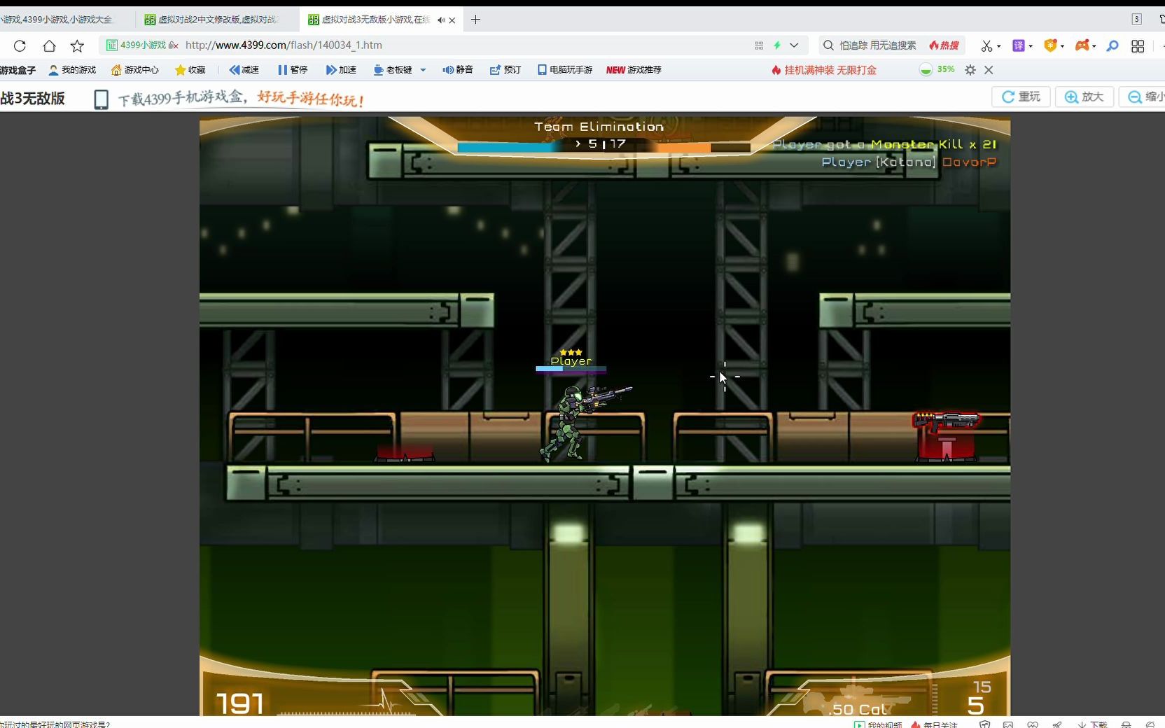 虚拟对战3挑战模式刀客关