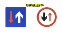 老司机分不清楚的4个交通标志,看看你都认识吗?小心12分不够扣