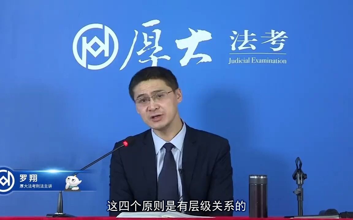 05.刑法的适用范围