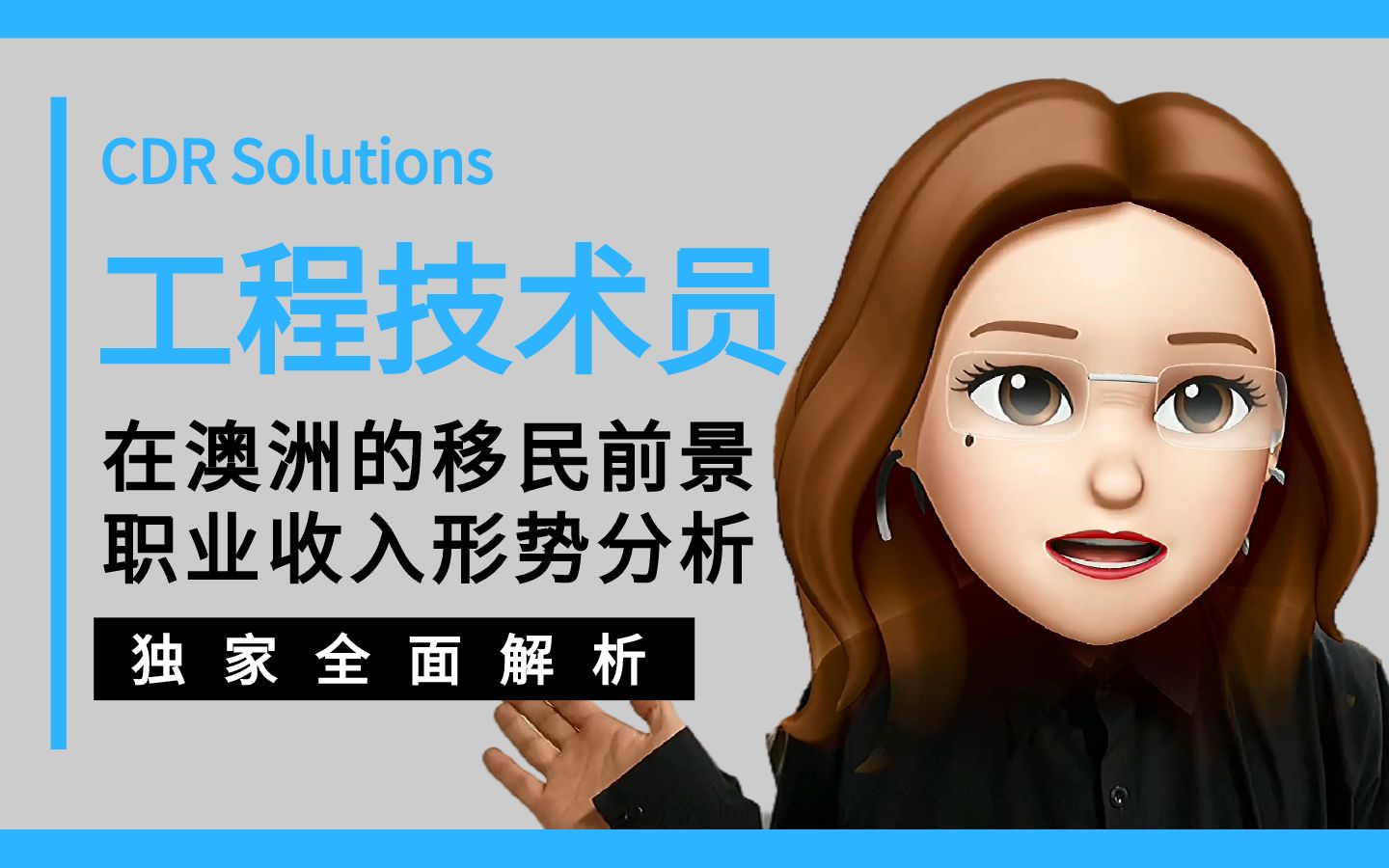 工程技术员澳洲技术移民全面分析!233914 | 获邀情况 | 移民解析 | 工程...