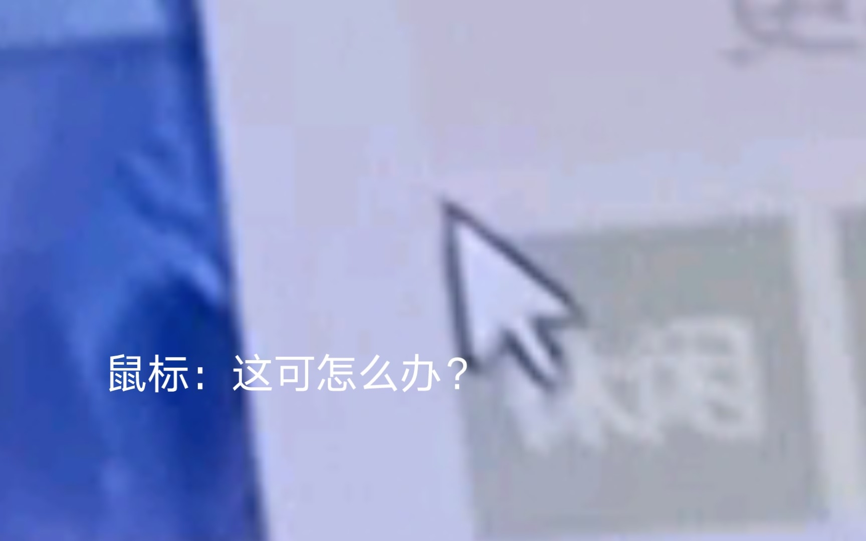 我的世界网易版电脑玩不了啦?