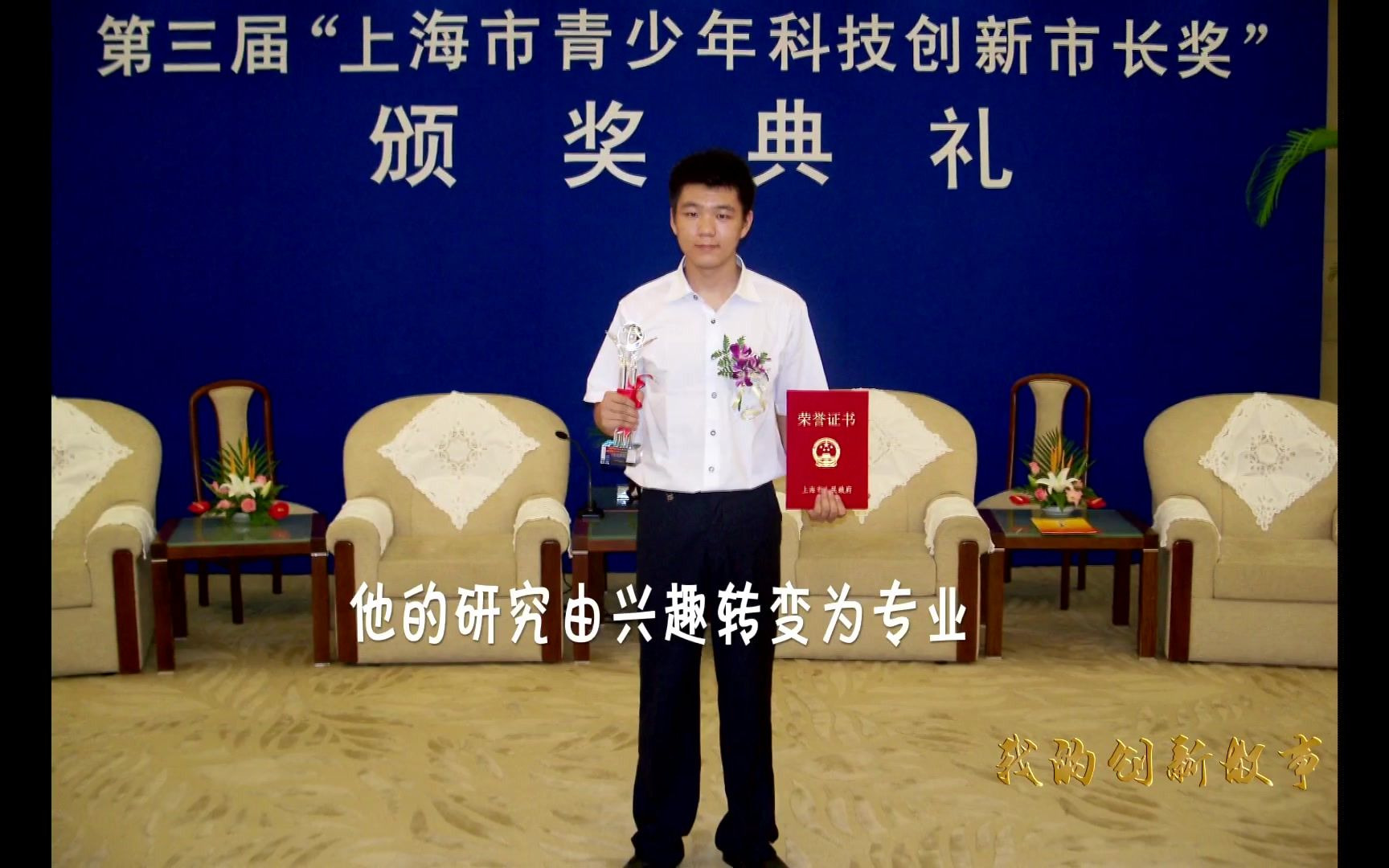 我的创新故事|罗清篮:从少年黑客到漏洞银行CEO