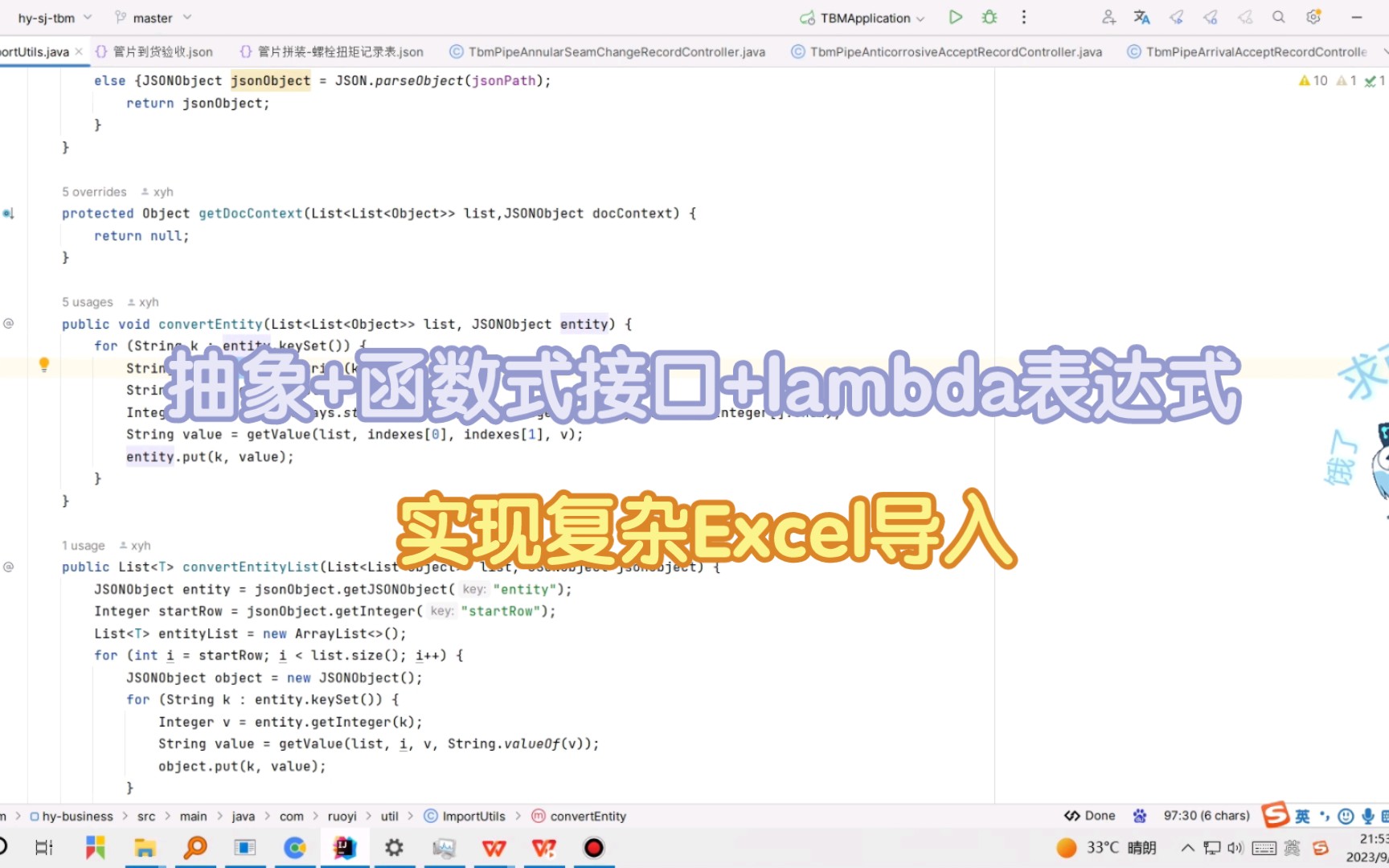 抽象+函数式接口+lambda表达式优雅实现复杂报表Excel导入,完全践行...