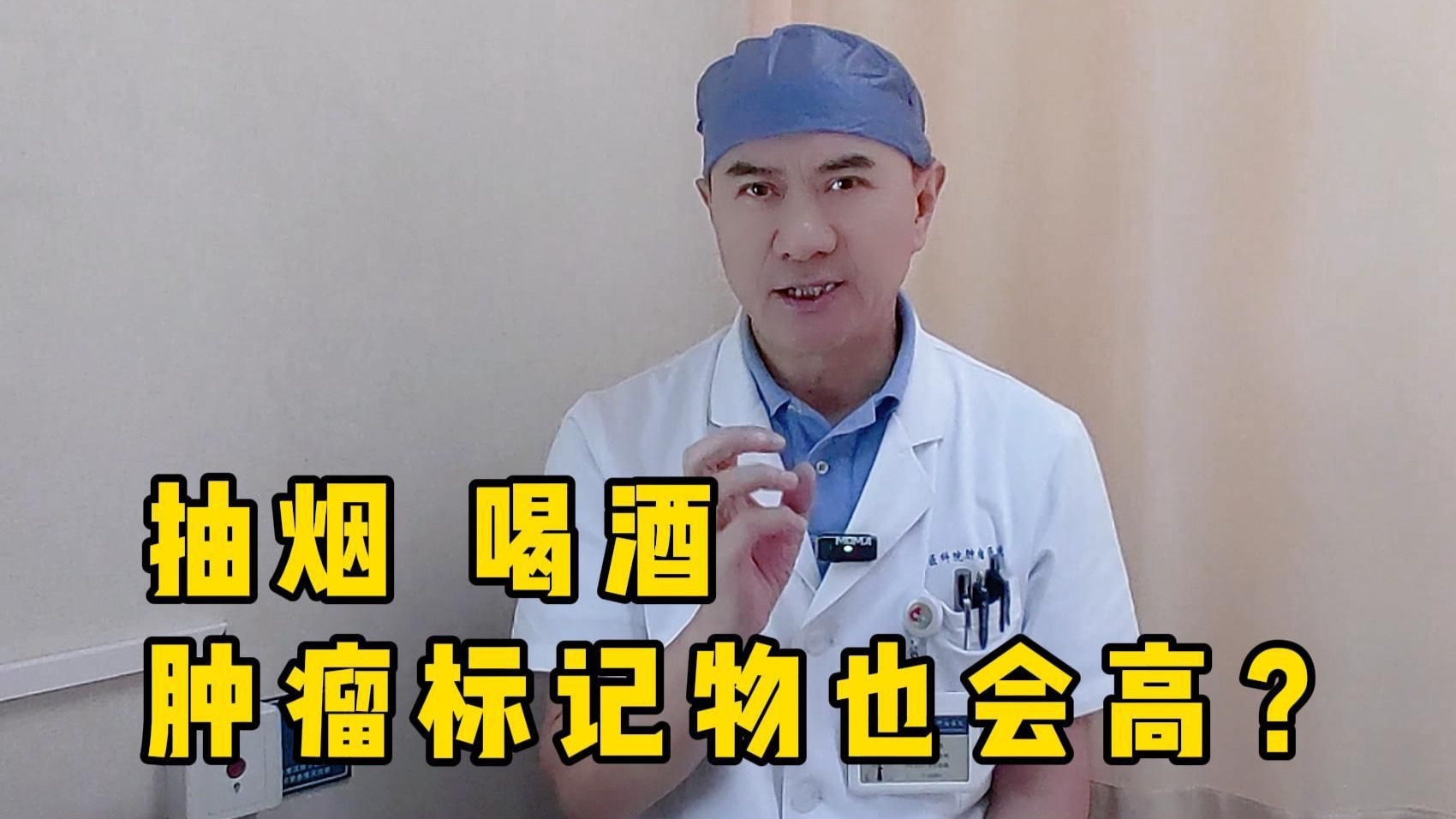 体检发现癌胚抗原CEA升高?先别慌!医生教你正确应对