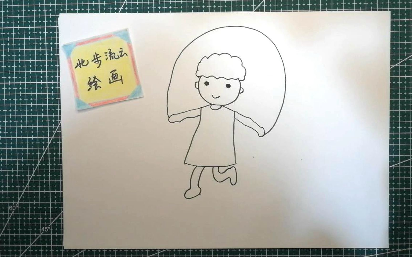 跳绳简笔画,爱运动,增强体质,幼儿儿童简笔画绘画教程