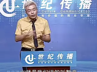 张子凡-管理就要执行到位16