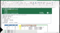 2.25 查找与引用函数-必学-XMatch