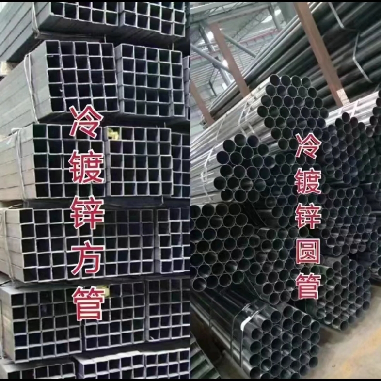 主营镀锌方圆管,工角槽钢,花纹板,镀锌板,镀锌无缝管,消防配件,螺纹钢,...