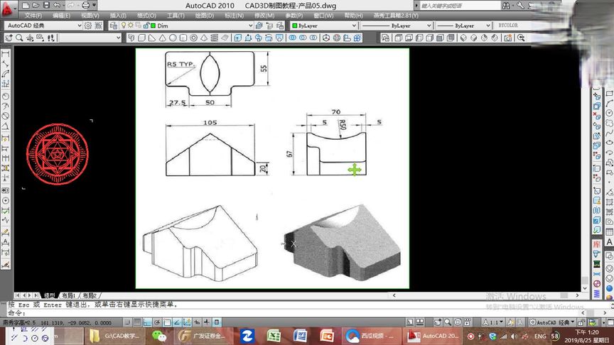 CAD三维绘图,分析好图形,三步完成!