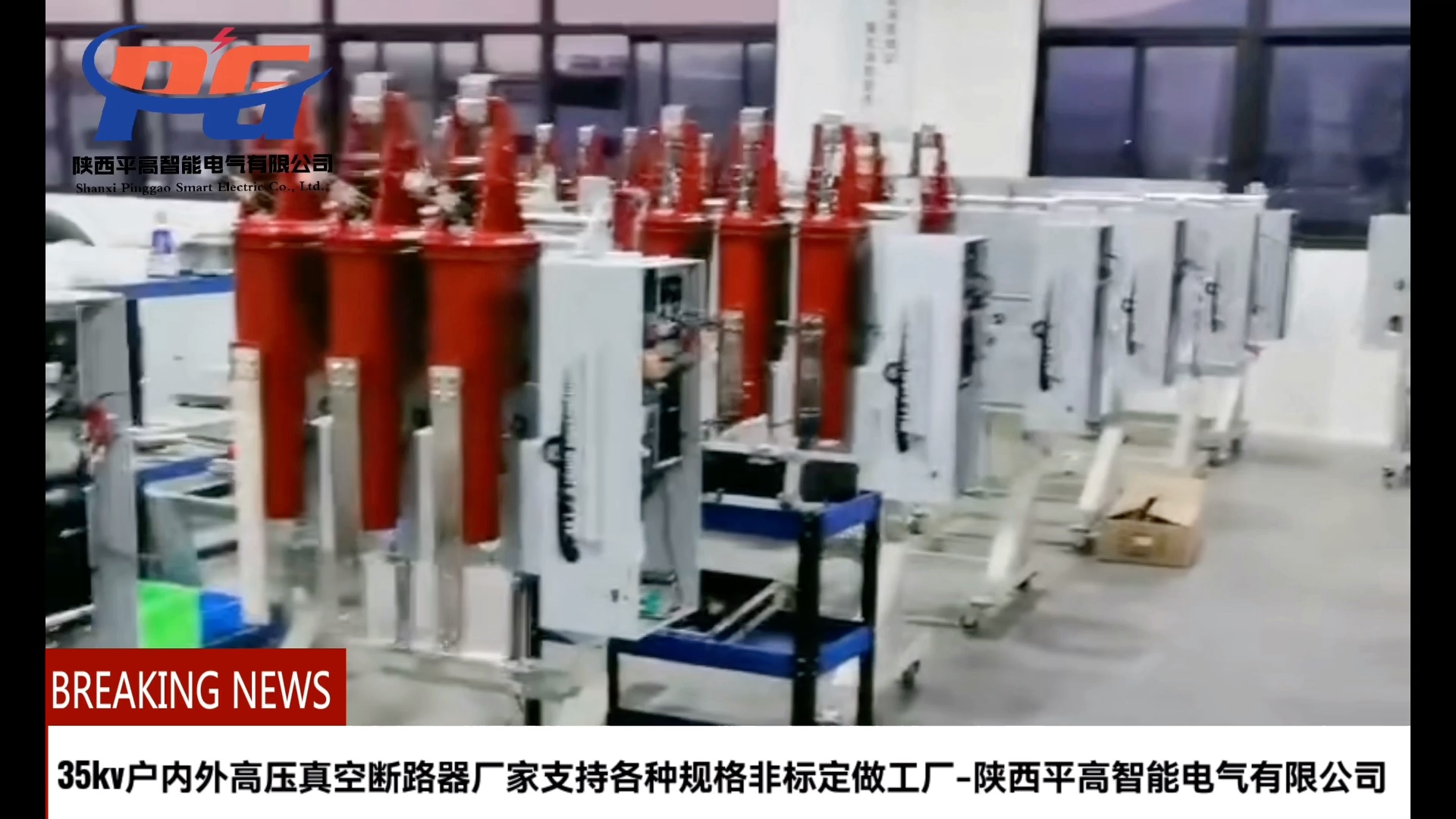 35KV户外智能真空断路器ZW32-40.5带看门狗