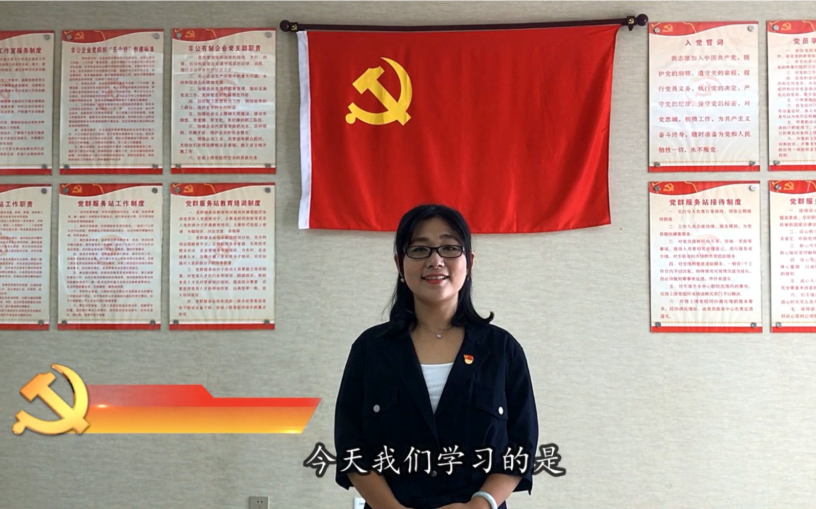 党支部的基本任务