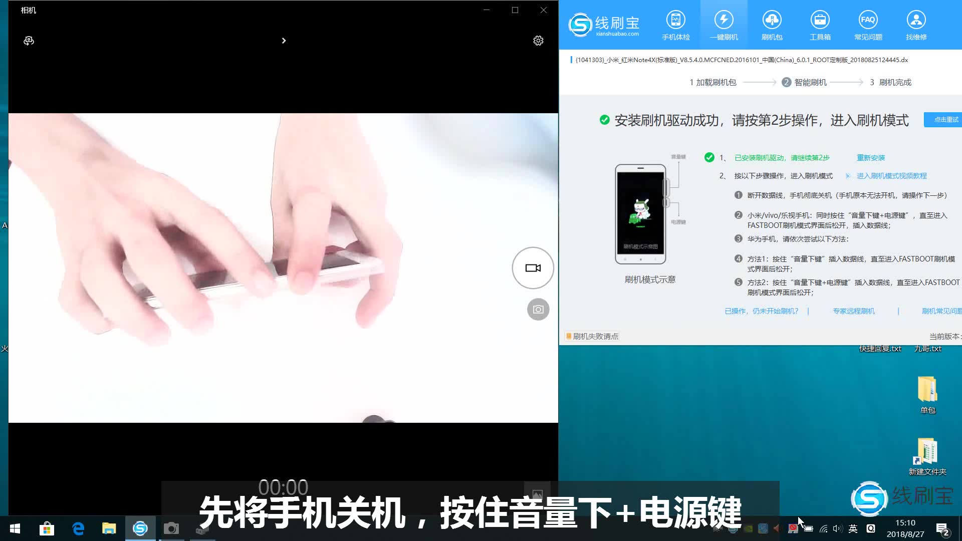 Fastboot刷机问题处理,看完轻松刷机