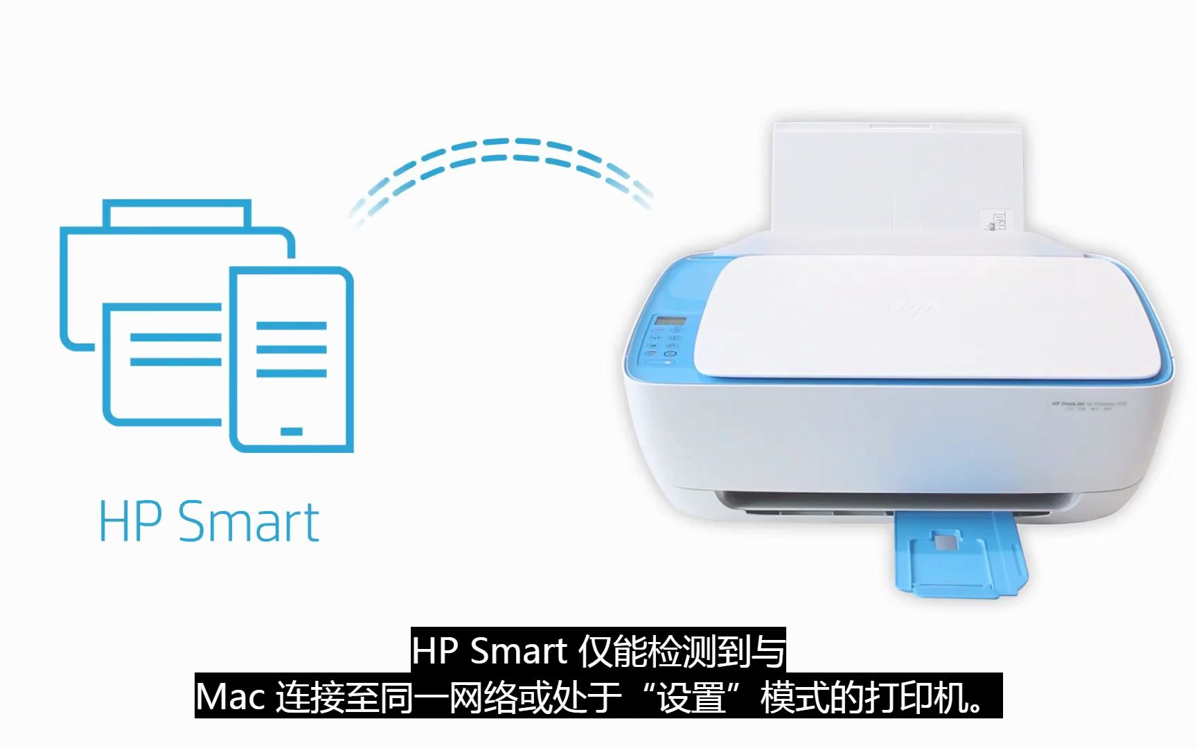 如何在 macOS 中使用 HP Smart 来设置无线 HP 打印机