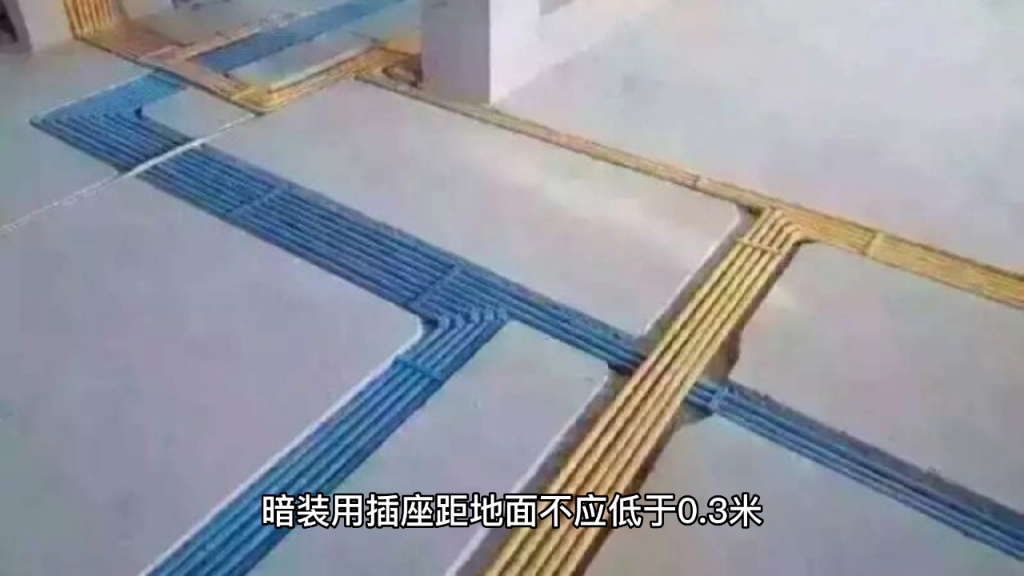 水电安装注意事项