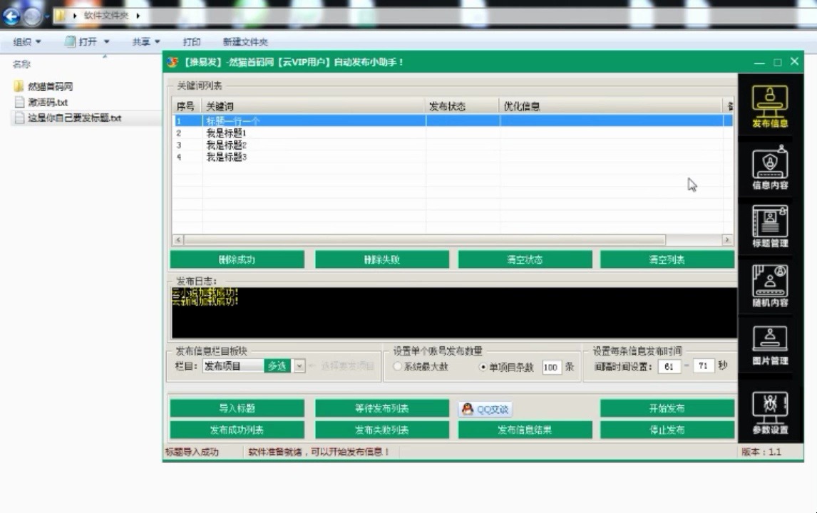 定制开发weibo微博全自动发帖机器人儿 无人值守自动发帖软件 代替...