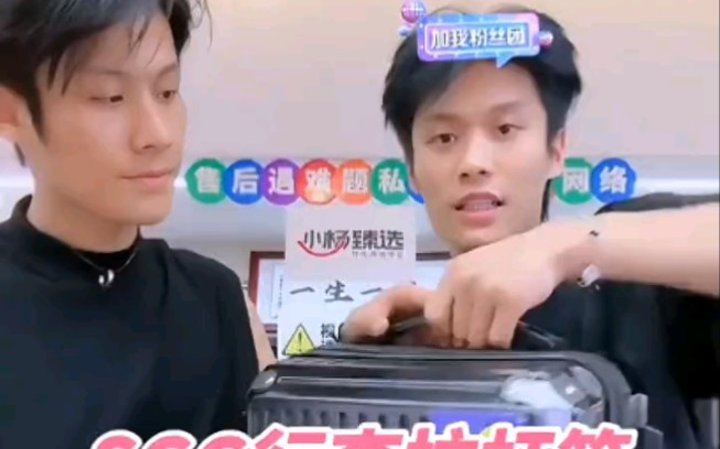小杨哥带货SGG行李拉杆箱,男女同款多功能旅行箱。#小杨哥直播...