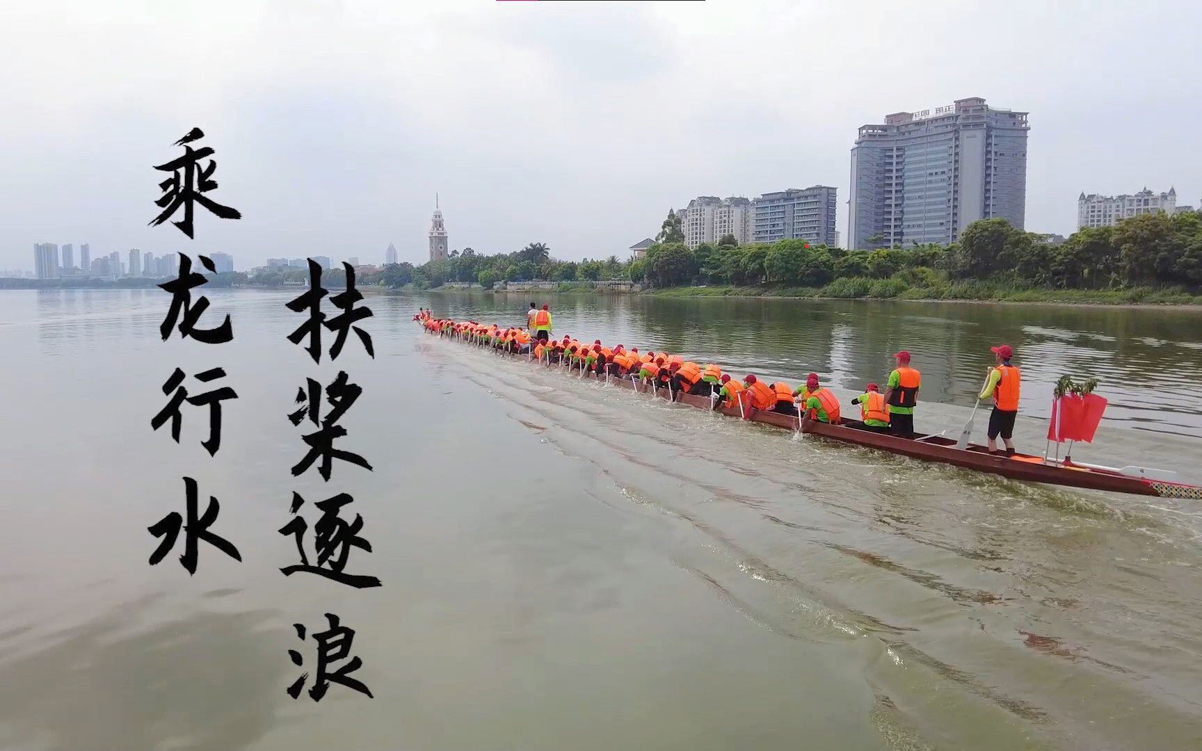 【龙舟纪录片】-乘龙行水,扶桨逐浪|传统龙舟文化的传承人|广州番禺傍...