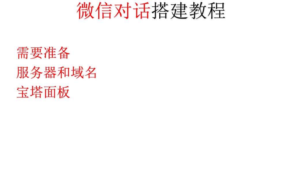 网赚项目在线微信对话生成器源码,抖音微信聊天搞笑视频制作神器 已...