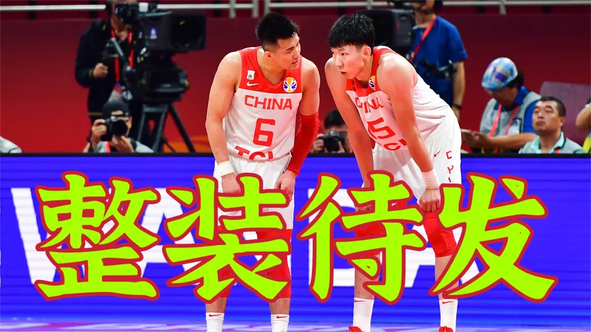 确定了!央视CCTV全程直播!中国男篮连场恶战,杜锋准备好了吗?