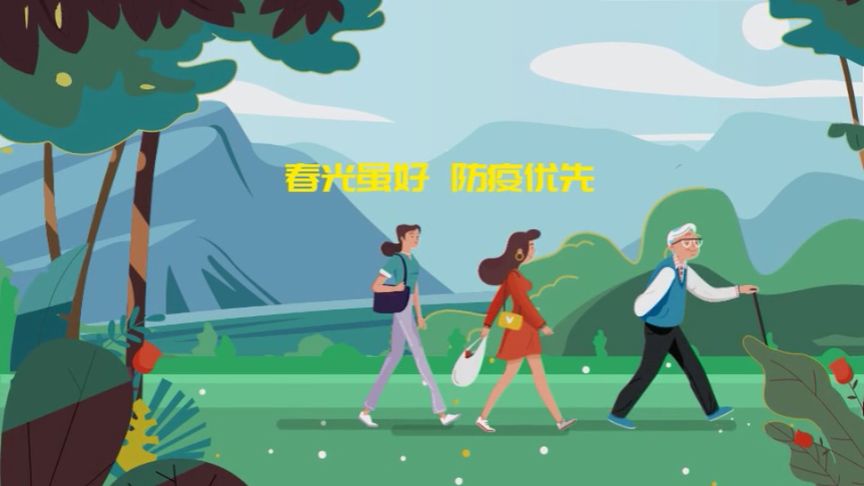 “防疫动动动”系列卡通E23:春光虽好 防疫优先