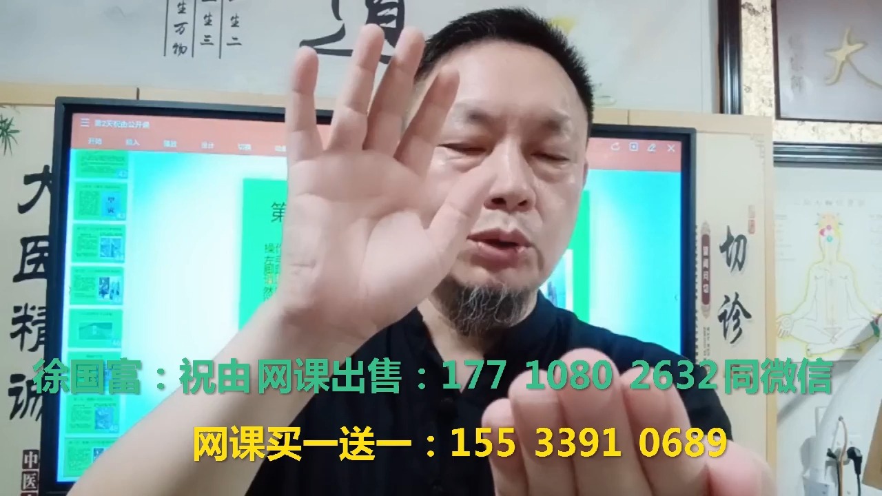 天目道人徐国富祝由能量符字疗法道医药王门传承公益课