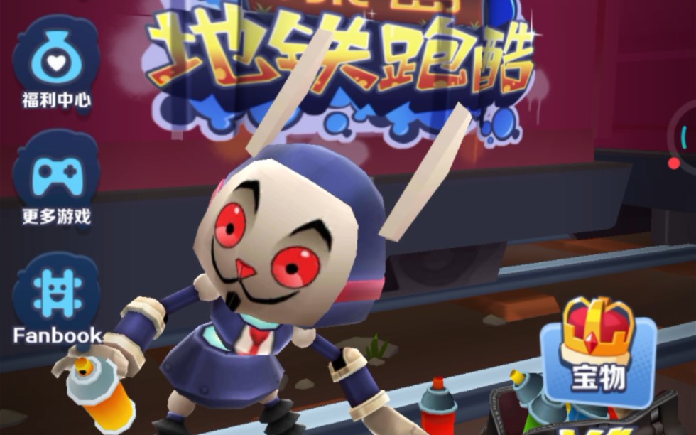 佛缘居士原创视频:Subway Surfers 地铁跑酷 冰岛 穿越冰岛秘境 制作...