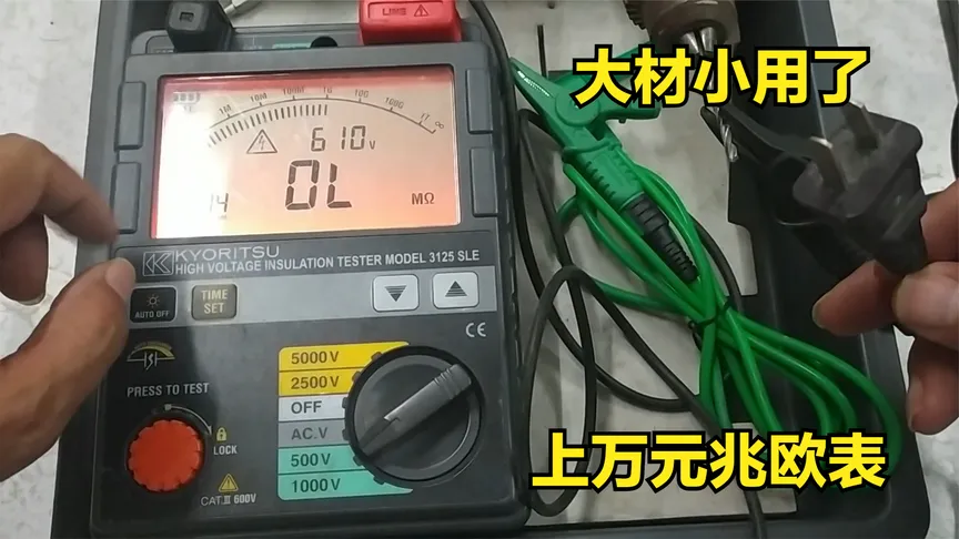 上万元的数字高压兆欧表的使用方法